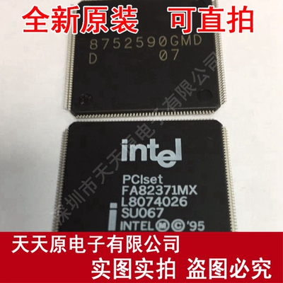 FA82371MX66  QFP原装正品100% 现货直拍 量大价优