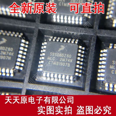S9S08DZ60MLC  原装正品100% 现货直拍  LQFP32 S9S08DZ60F2MLC