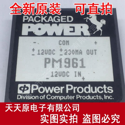 PM961-12VDC
 原装正品100% 现货直拍 量大价优 模块MODULE