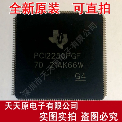 PCI2250PGF  原装正品100% 现货直拍 量大价优  LQFP176