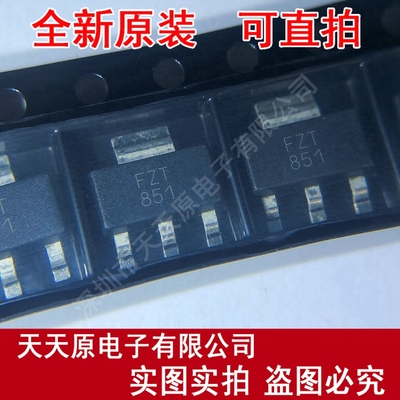 FZT851TA 原装正品100% 现货直拍 量大价优  SOT223 FZT851