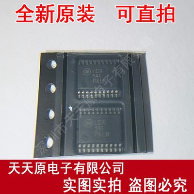 74LCX541MTCX  原装正品100% 现货直拍 量大价优 LCX541 TSSOP-20
