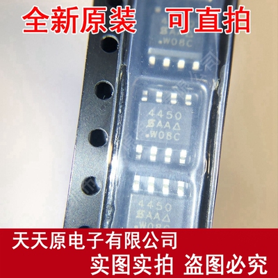 SI4450DY-T1-E3
 原装正品100% 现货直拍 量大价优 SOP8 丝印4450