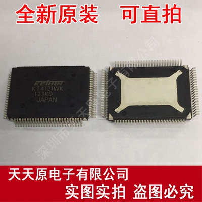 TB9315FQ KT4121WK QFP92 汽车电脑板芯片原装正品100% 现货直拍