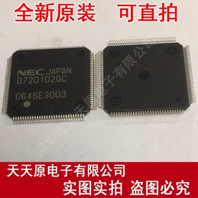 UPD720102GC-YEB QFP D720102GC 原装正品100% 现货直拍 量大价优