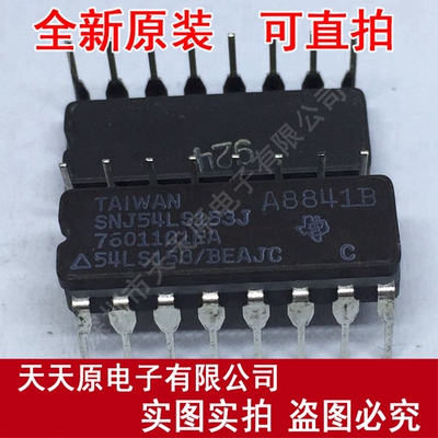 SNJ54LS153J
 原装正品100% 现货直拍 量大价优 CDIP16