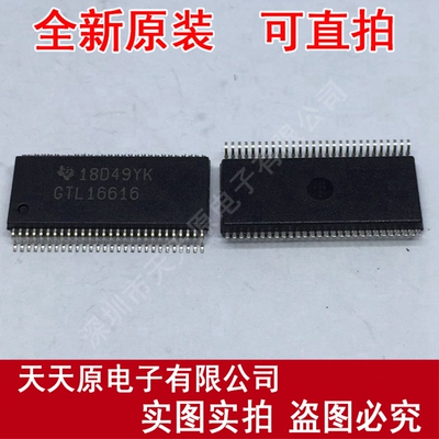 SN74GTL16616DLR   原装正品100% 现货直拍 量大价优 SSOP56
