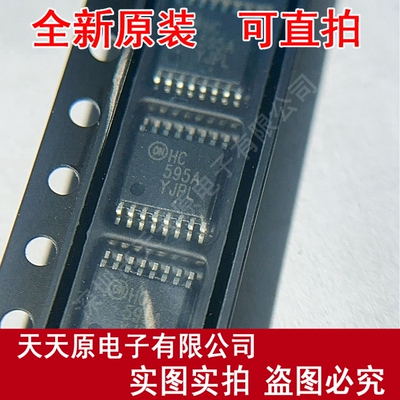 MC74HC595ADTR2G 原装正品100% 现货直拍  量大价优  TSSOP16