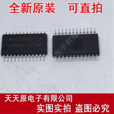 RTC72423A 原装正品100% 现货直拍 量大价优 SOP24 RTC-72423A