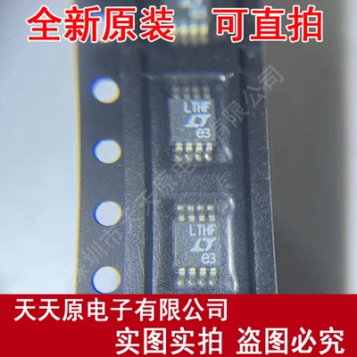 LT1762EMS8#TRPBF原装正品100% 现货直拍 量大价优 MSOP8   LTHF