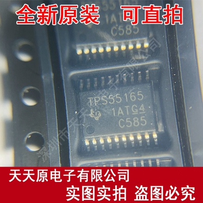 TPS55165QPWPRQ1  原装正品100%  TSSOP20 TPS55165QPWPTQ1直拍
