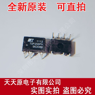 TOP256PN  原装正品100% 现货直拍 量大价优  DIP7
