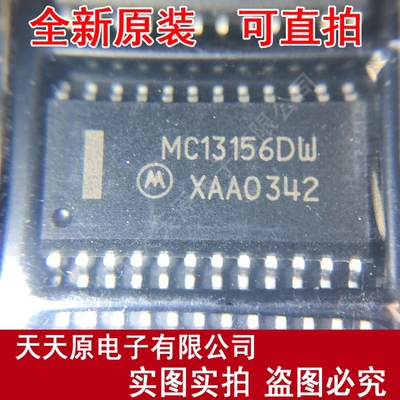MC13156DWR2  原装正品100% 现货直拍 量大价优 SOP24 MC13156DW