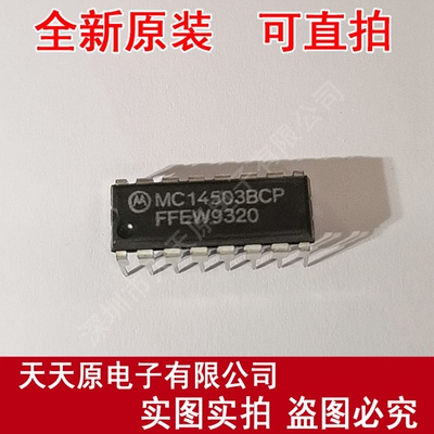 MC14503BCP  原装正品100% 现货直拍量大价优 DIP16