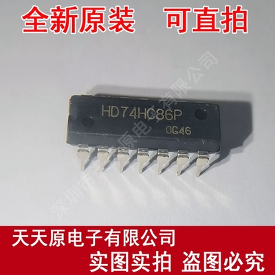 HD74HC86P  原装正品100% 现货直拍 量大价优  DIP14