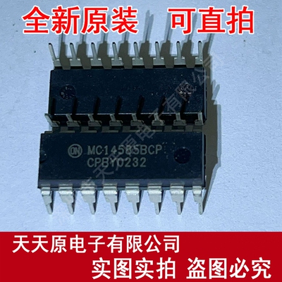 MC14585BCP 原装正品100% 现货直拍 量大价优  DIP16 MC14585BCPG