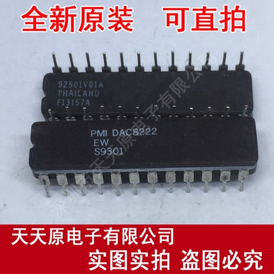 DAC8222EW
 原装正品100% 现货直拍 量大价优 CDIP24