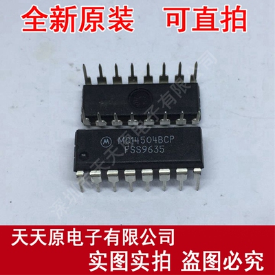 MC14504BCP  原装正品100% 现货直拍 量大价优 DIP16 MC14504BCPG