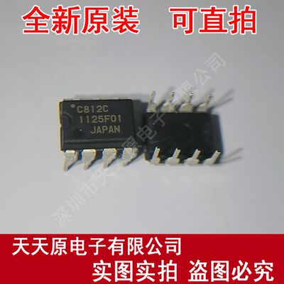 UPC812C  原装正品100% 现货直拍 量大价优 丝印C812C  DIP8