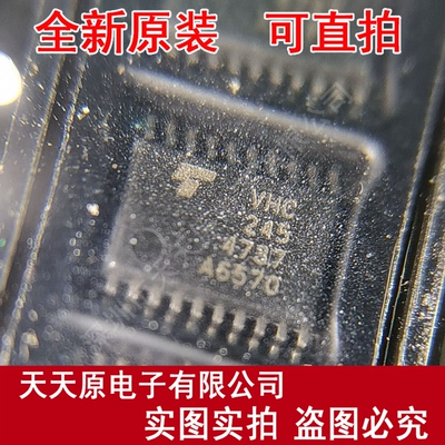 TC74VHC245FT 原装正品100%现货直拍 量大价优TSSOP20  VHC245