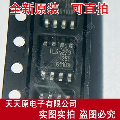 TLE4279G 原装正品100% 现货直拍 量大价优  SOP8