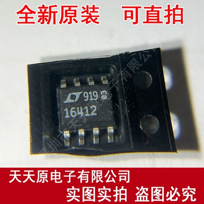 LT1641-2CS8 原装正品100% 现货直拍 量大价优 SOP8 丝印LT16412