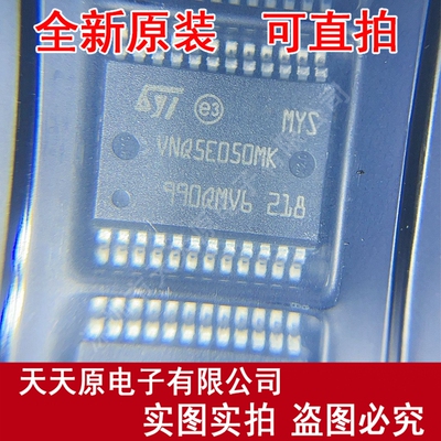 VNQ5E050MKTR-E   原装正品100% 现货直拍 量大价优  SSOP24