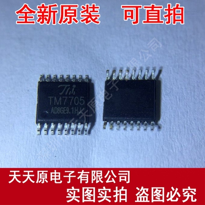 TM7705 TSSOP16   原装正品100% 现货直拍 量大价优
