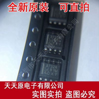 UCC37324DR
 原装正品100% 现货直拍 量大价优 SOP8 丝印37324