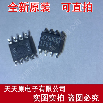LT1785CS8 SOP8 1785 原装正品100% 现货直拍 量大价优