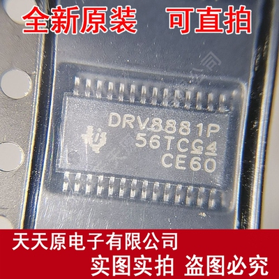 DRV8881PPWPR 原装正品100% 现货直拍 量大价优 DRV8881P TSSOP28