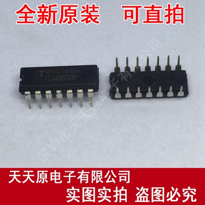 TC4066BP DIP14 原装正品100% 现货直拍 量大价优