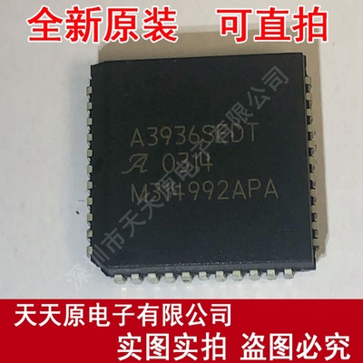 A3936SEDT  原装正品100% 现货直拍 量大价优 PLCC28