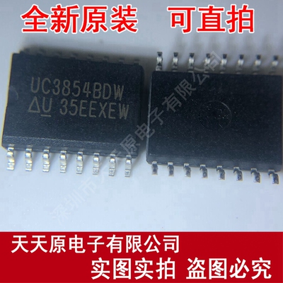 UC3854BDW UC3854BDWTR SOP16原装正品100% 现货直拍 量大价优