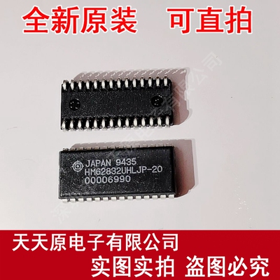 HM62832UHLJP-20  SOJ 原装正品100% 现货直拍 量大价优