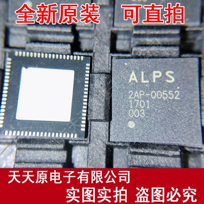 2AP-00552RA  原装正品100% 现货直拍 量大价优 QFN