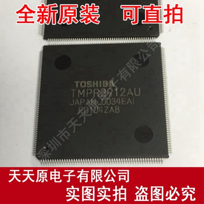 TMPR3912AU  QFP原装正品100% 现货直拍 量大价优