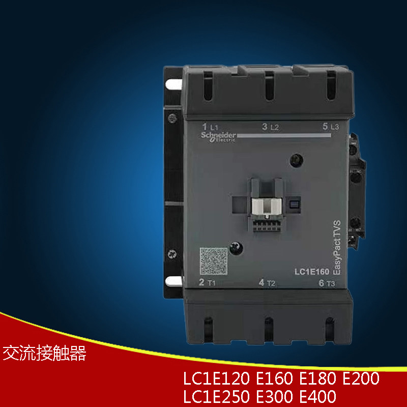 原装施耐德LC1E120 E160 E200 250 300 400M5N Q5N F5N交流接触器_虎窝淘