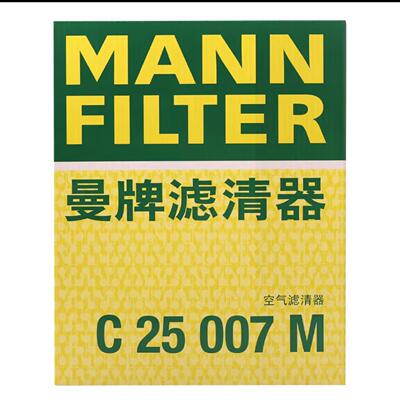 曼牌空滤 C25007m 适配于哈弗H6 1.5T 2.0 2.4 汽油车