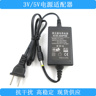 稳压3V5V电源电源适配器