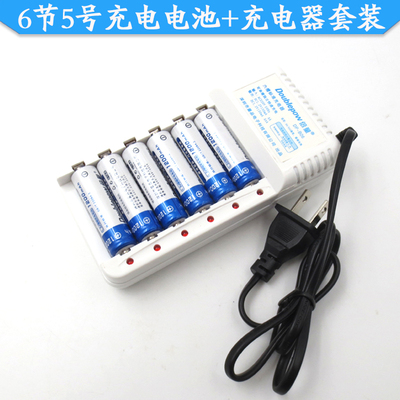 6节5号充电电池+充电器套装6节7号AAA充电电池+充电器套装1250mAh