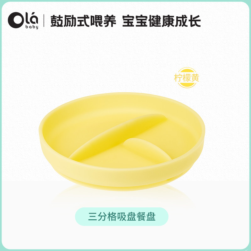 小绿芽欧拉宝贝olababy婴幼儿硅胶辅食碗软勺子餐盘吸盘宝宝专用