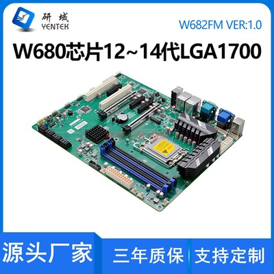 研域W682PE工控主板12/13 /14代W680芯LGA1700 6PCIE电脑主板RAID