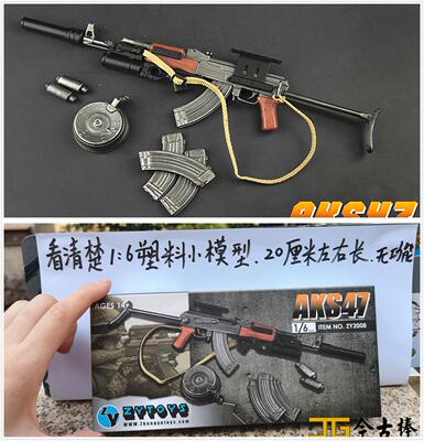 AK枪1/6ZYTOYS折叠托