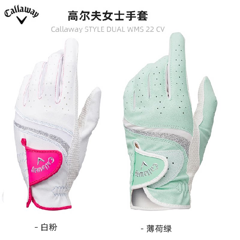 卡拉威Callaway高尔夫手套女士53211/53220女士手套双手 防滑耐磨