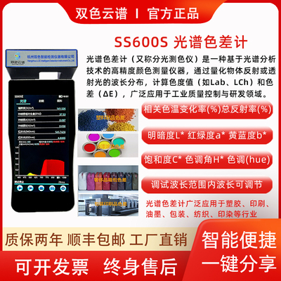 全光谱透过率反射率吸光度测试仪