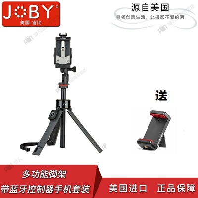 宙比多功能小型相机套装三脚架