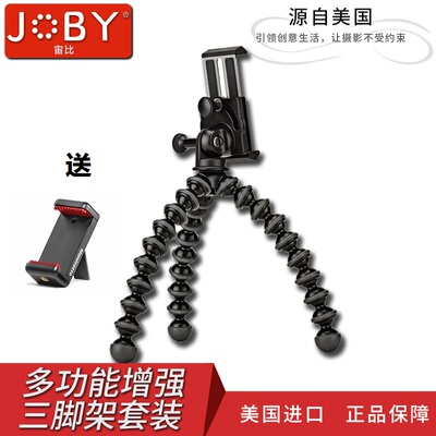 宙比直播摄影自拍杆旋转支架
