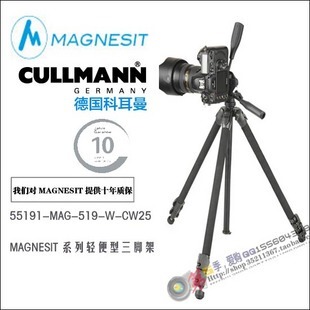 叁皇冠新推德国科耳曼轻便型铝镁合金三脚架55191-MAG-519-W-CW25