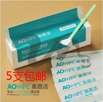 奥易洁AOwipe CCD/CMOS清洁棒全画幅/半画幅单反 1支装 正品
